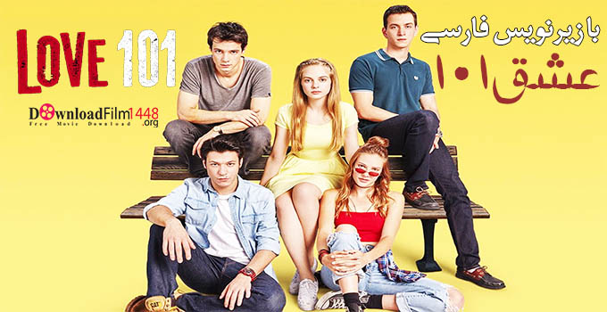 دانلود سریال « Aşk 101 » - فصل دوم تا قسمت آخر( زیرنویس فارسی تا قسمت آخر) - بروز ترین مرجع ...
